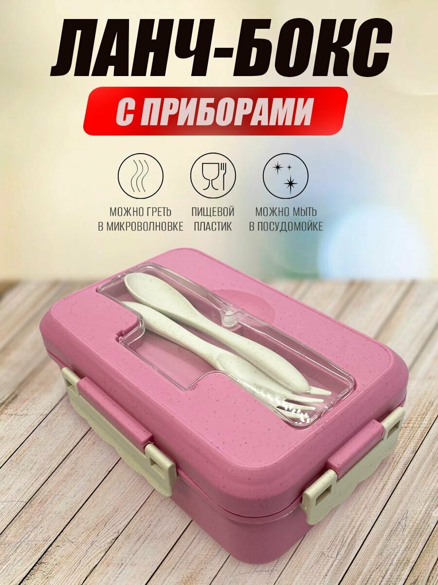 Ланчбоксы - Купить В Москве | Цены И Отзывы На Ланчбоксы В Интернет ...