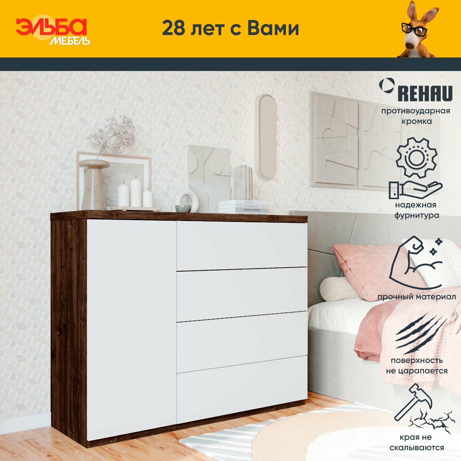 Комод для одежды и хранения вещей Марсель двухсекционный с 4 ящиками и 2 полками, шоколад, белый матовый