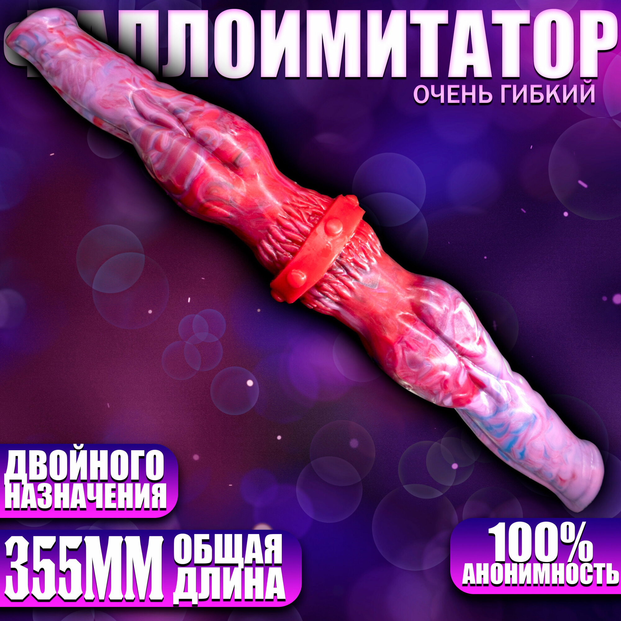 Двухсторонний фаллоимитатор - Ремес, красный, фиолетовый, силиконовый