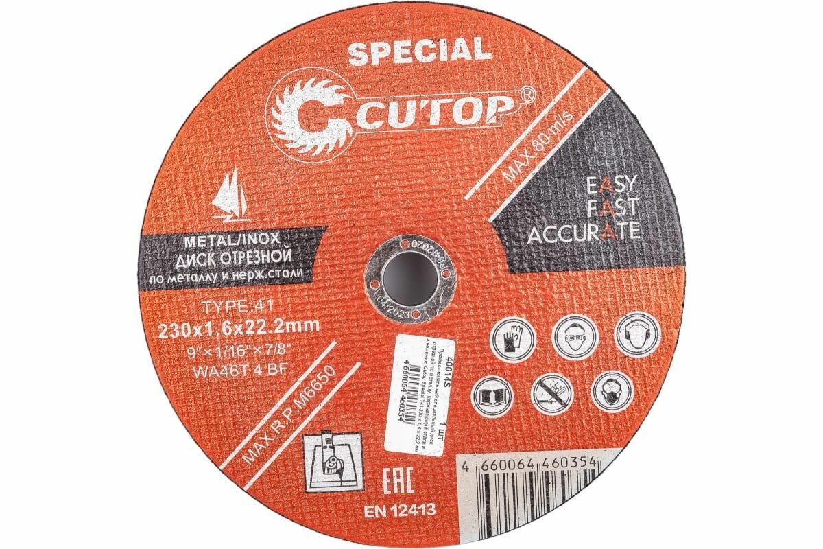 Профессиональный специальный диск отрезной по металлу, нержавеющей стали и алюминию Cutop Special, Т41-230 х 1,6 х 22,2 мм (CUTOP)