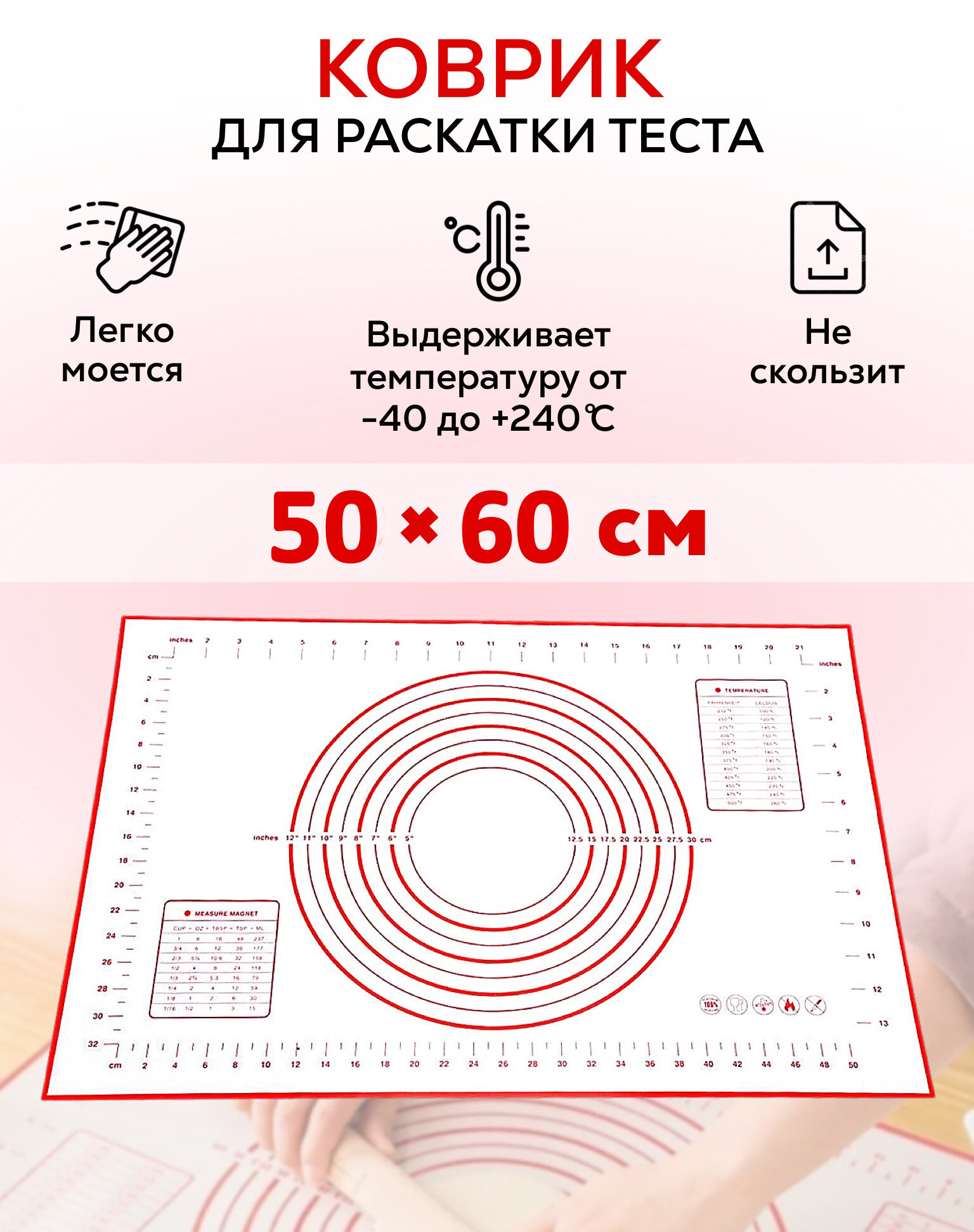 Коврик для теста / Коврик для выпечки / Силиконовый коврик/ Коврик для раскатки теста