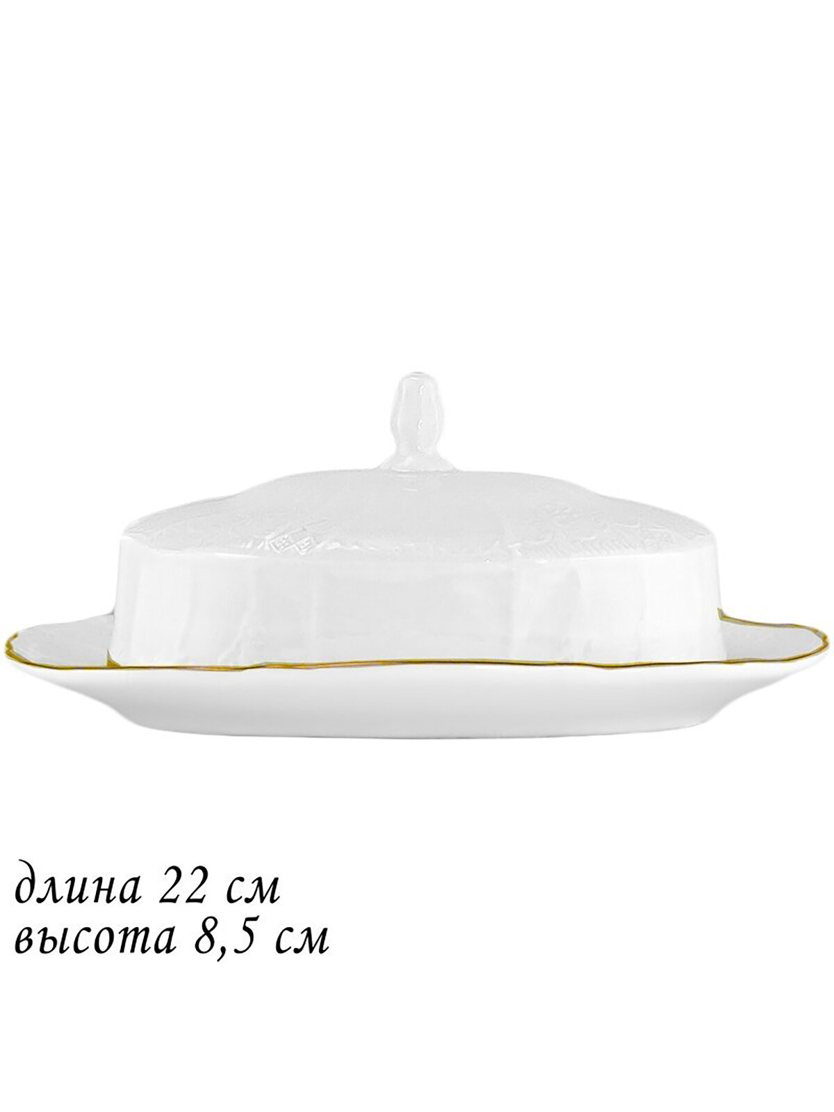 Масленка с крышкой Lenardi Maria Gold, фарфор
