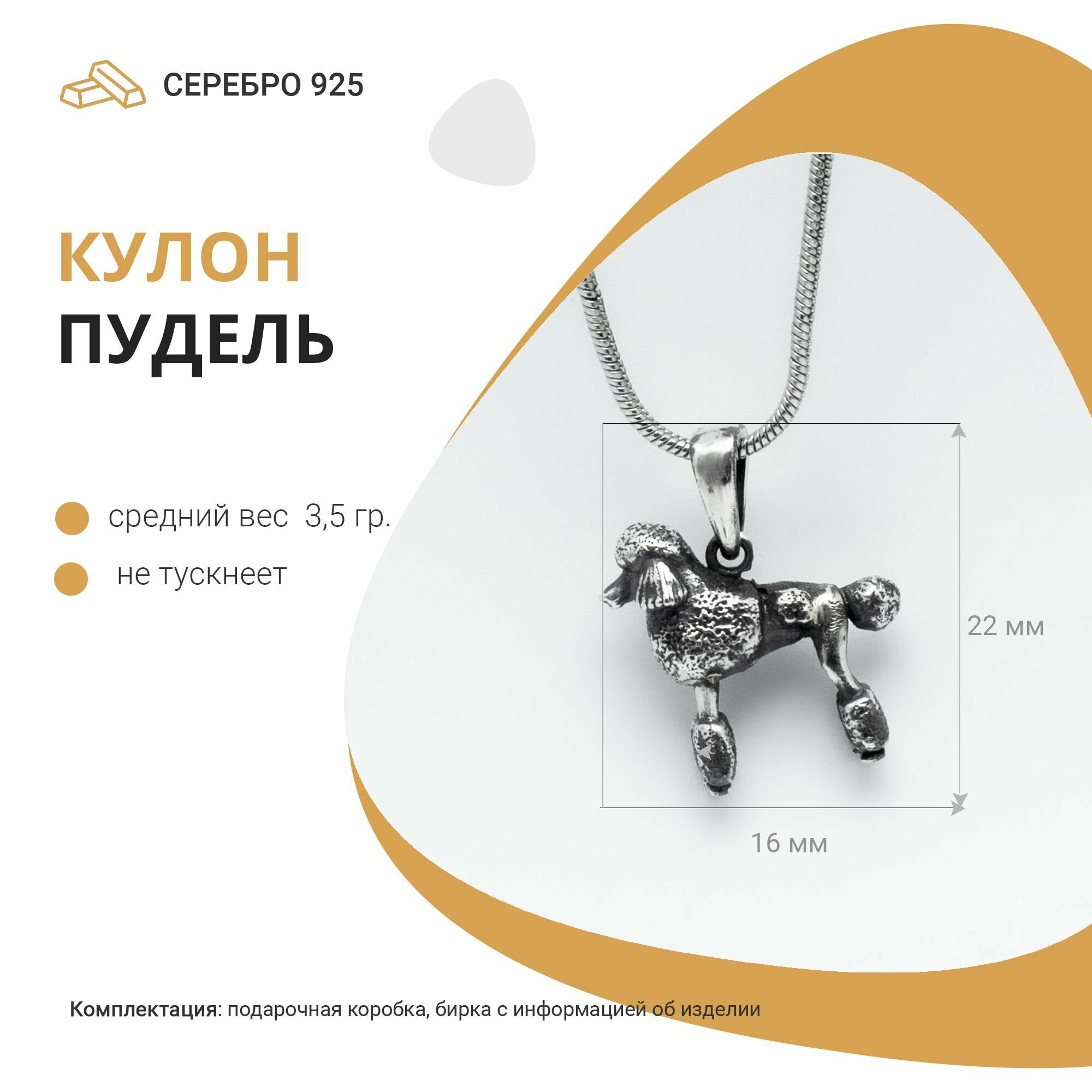 Подвеска, серебро, 925 проба