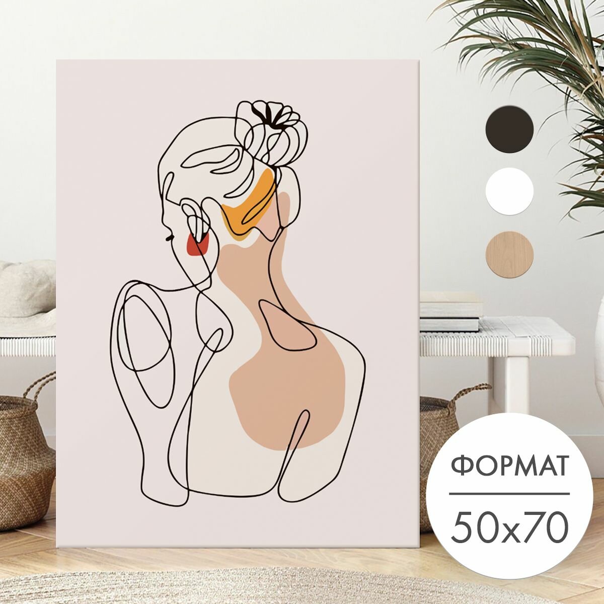 Постер 50х70 без рамки "Женщина со спины" для интерьера