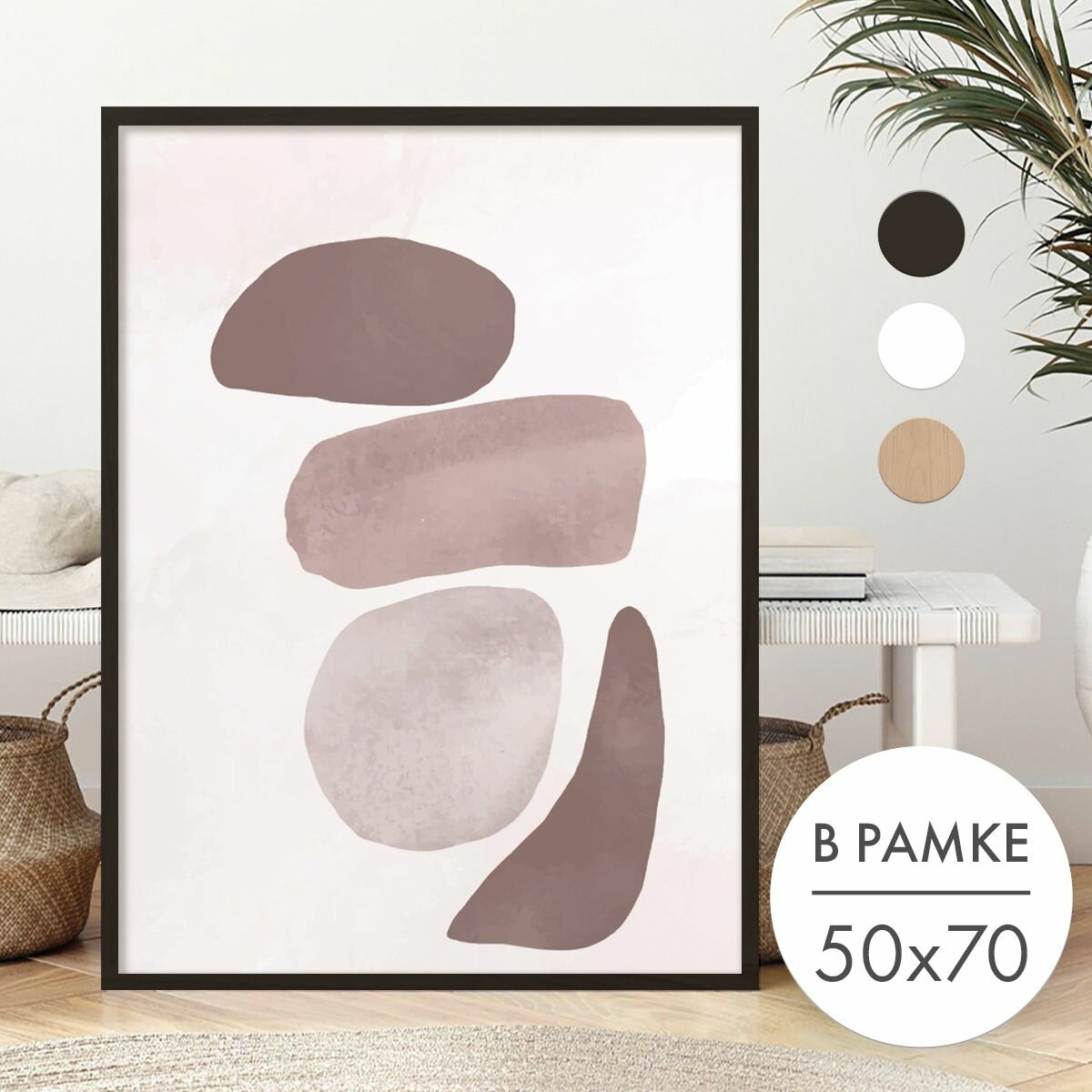 Постер 50х70 В рамке "Абстракция оттенки коричневого" для интерьера