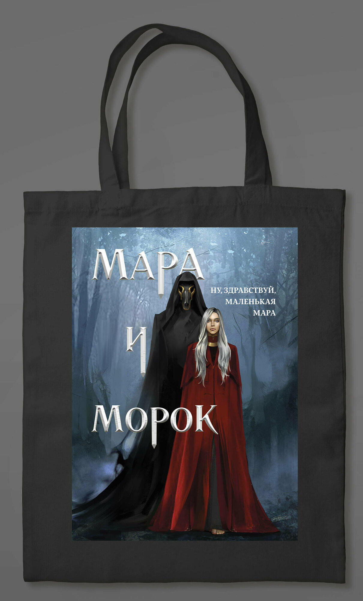 Сумка шоппер