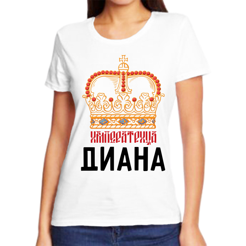 Футболка императрица диана