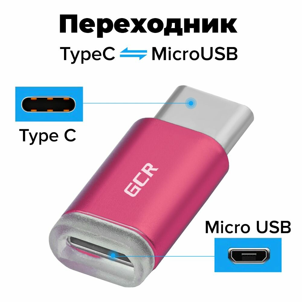 Переходник адаптер Type C на Micro USB для Xiaomi Redmi Samsung
