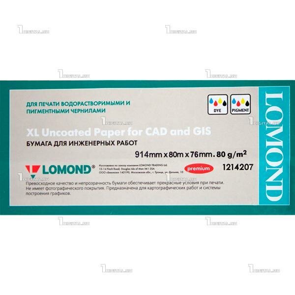 Бумага для плоттера Lomond 914 мм 80 м, 80 г/м2, 76 мм (1214207) XL CAD and GIS premium рулон A0+ 36' офсетная
