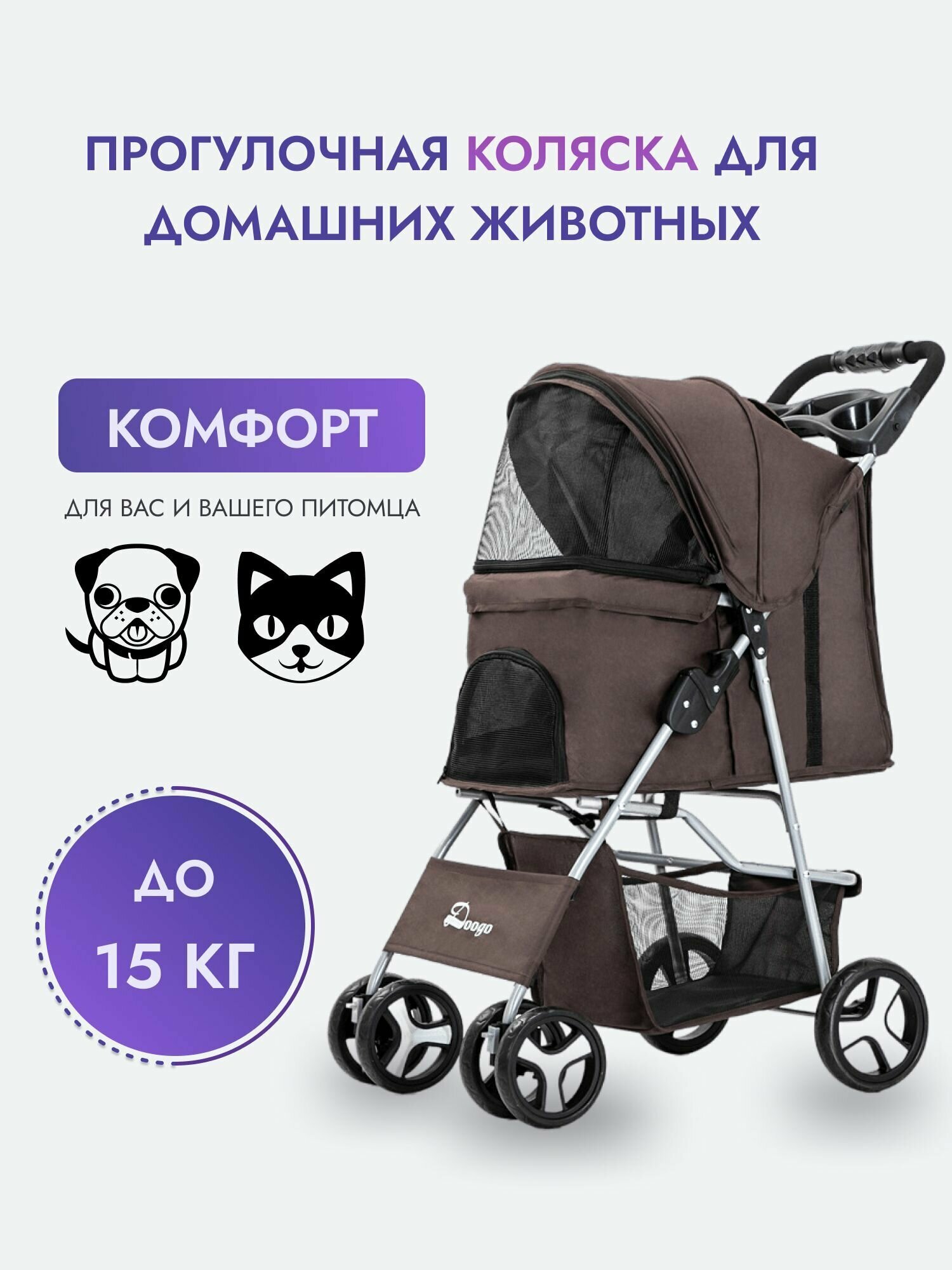 Переноска