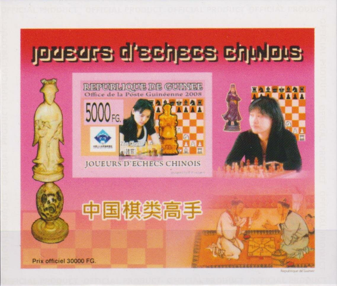 Почтовые марки Гвинея 2008г. "Китайские шахматисты - Чжу Чэнь, люкс блок" Спорт, Шахматы MNH
