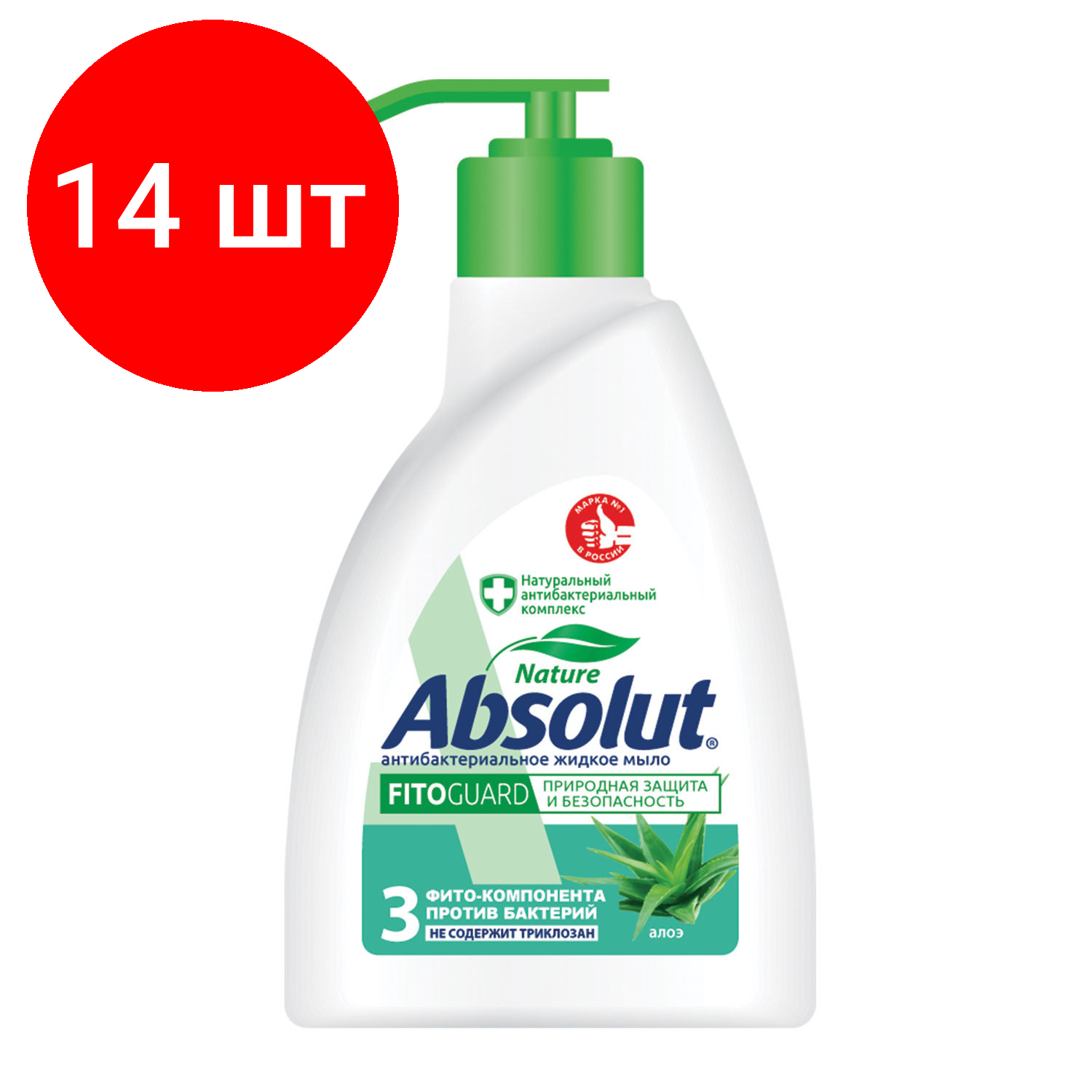 Комплект 14 шт, Мыло жидкое антибактериальное 250 мл ABSOLUT (Абсолют) "Алоэ", дозатор, не содержит триклозан, 5064, 5009, 5064