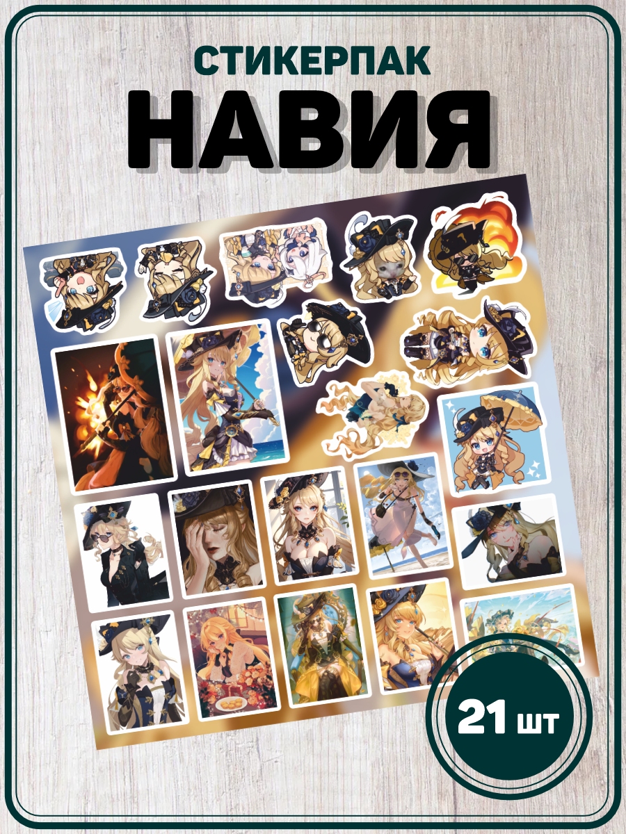Наклейки на телефон стикеры Навия Genshin Impact