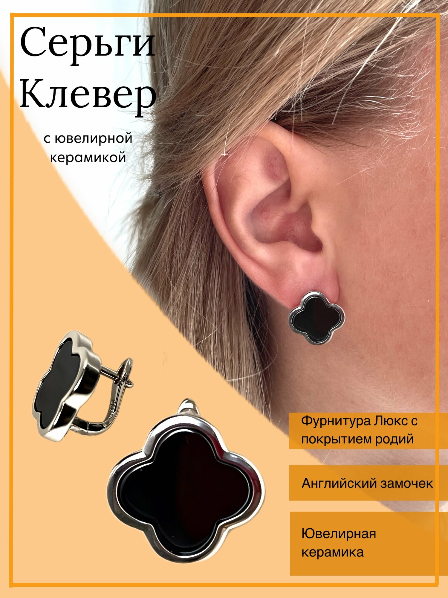 Серьги двусторонние, пусеты, керамика