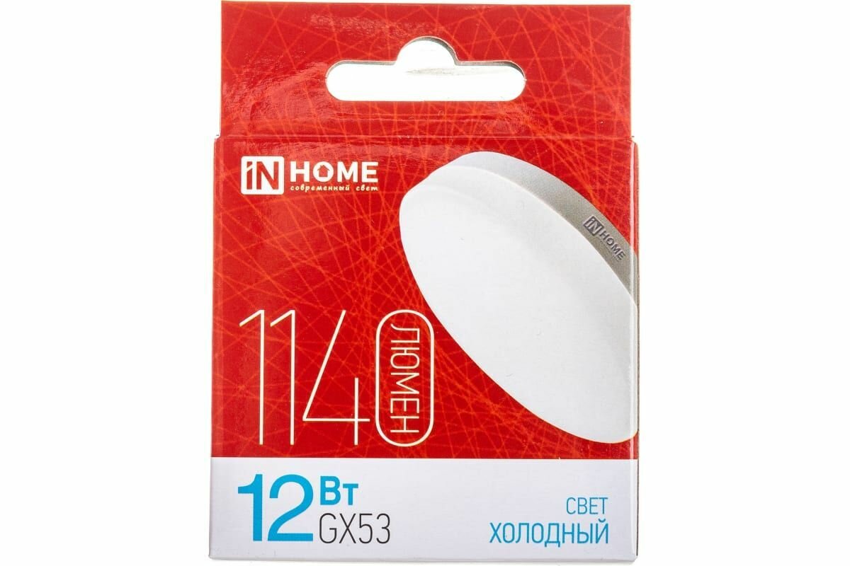 Лампа светодиодная GX53 12Вт 230В 6500К IN HOME 1шт
