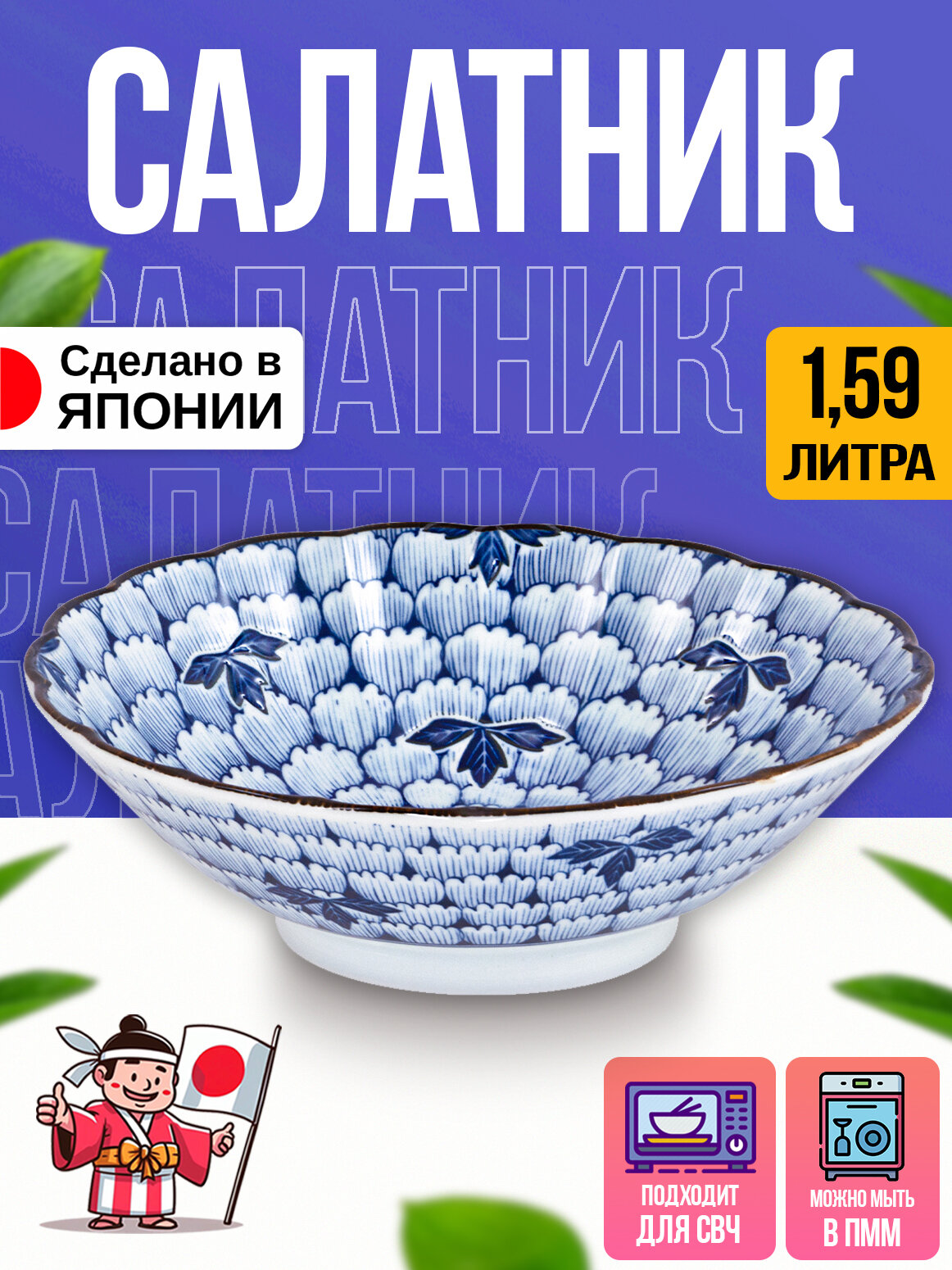 Блюдо глубокое / Салатница из фарфора Д24,9х8 см