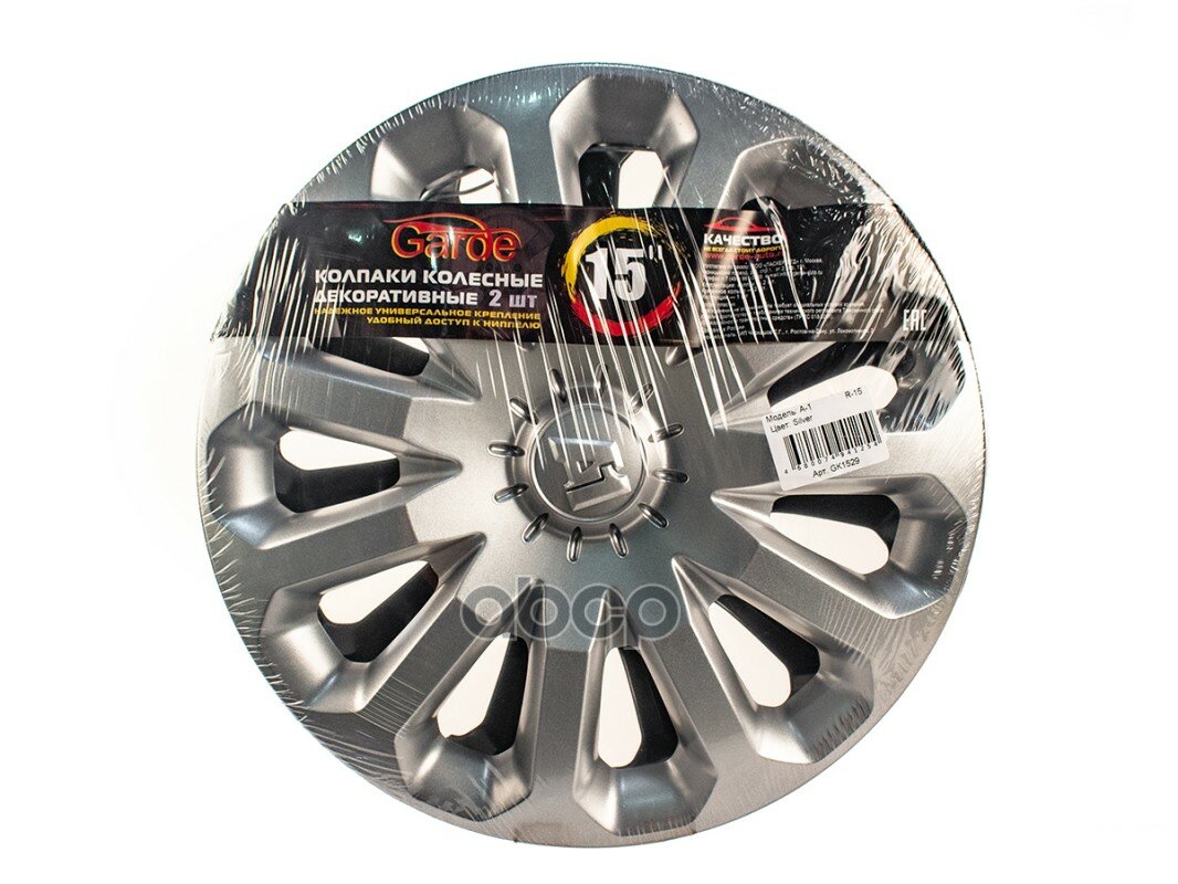 Колпаки R-15 А-1 Silver 2шт Garde GK1529 Garde арт. GK1529