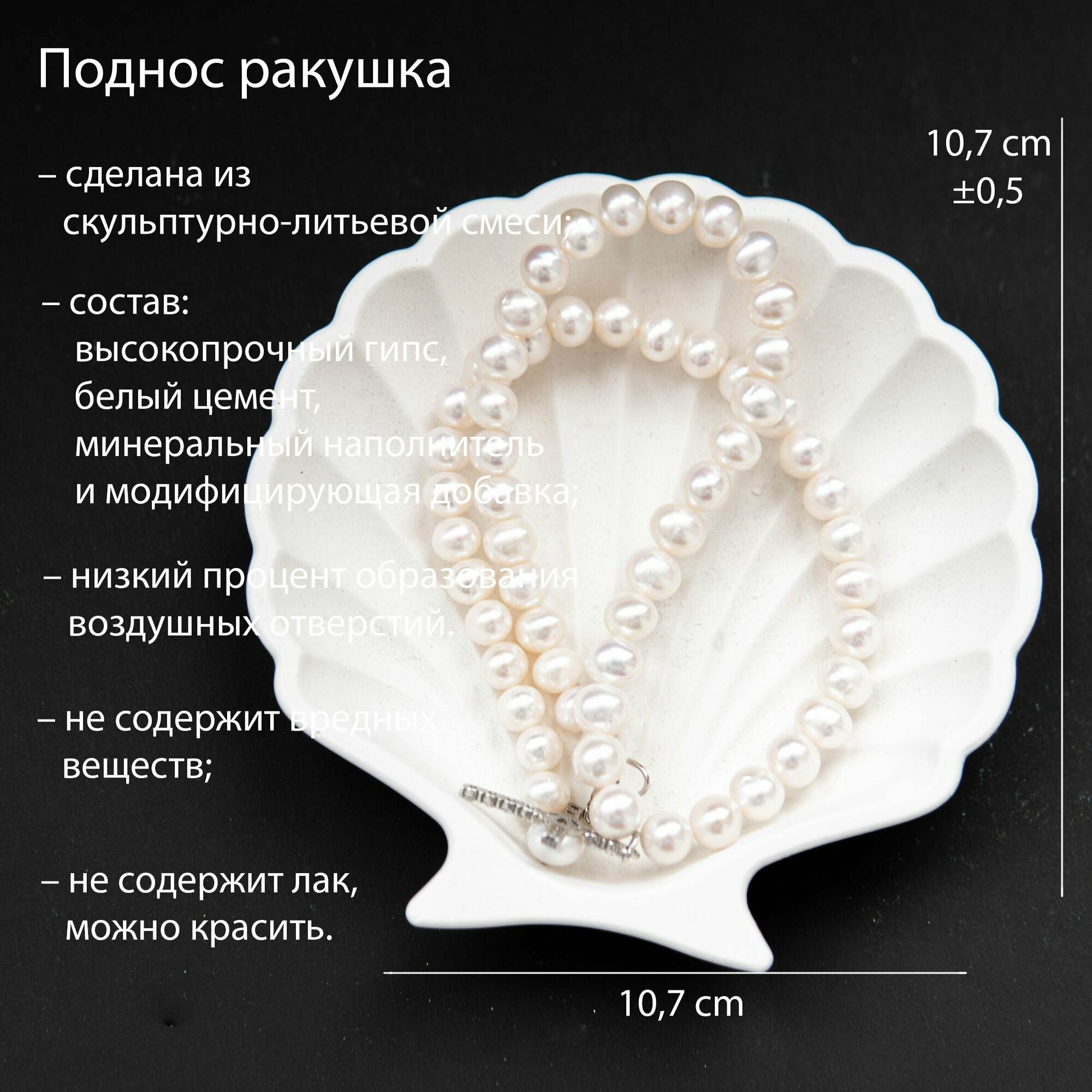 Декоративный поднос ракушка из гипса без лака