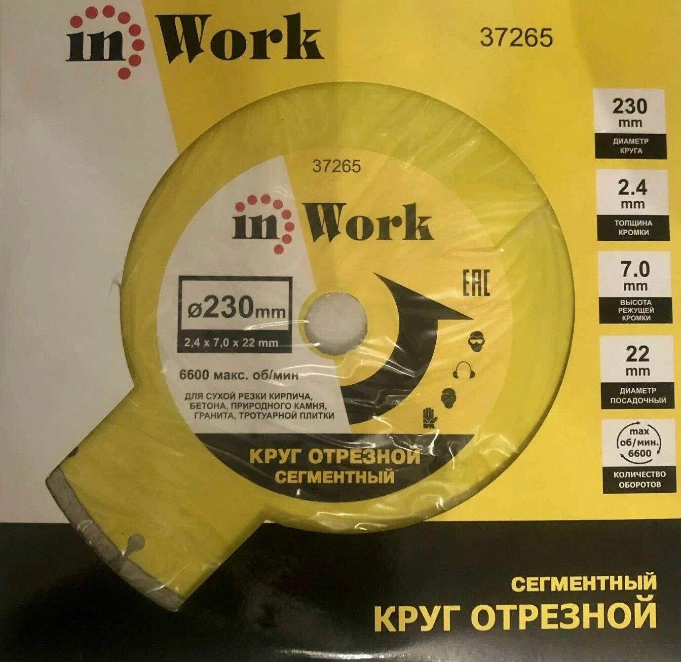 Круг отрезной сегментный 230mm, 2,4x7,0x22mm in Work 37265