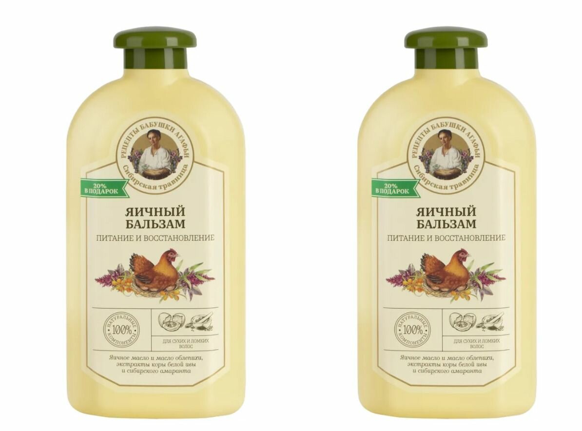 Рецепты бабушки Агафьи Бальзам для волос Сибирская Травница, Питание и восстановление, Яичный, 500 мл, 2 шт