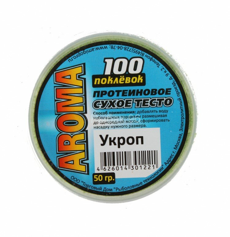 Тесто 100 Поклевок Aroma Укроп сух. протеин. 50г