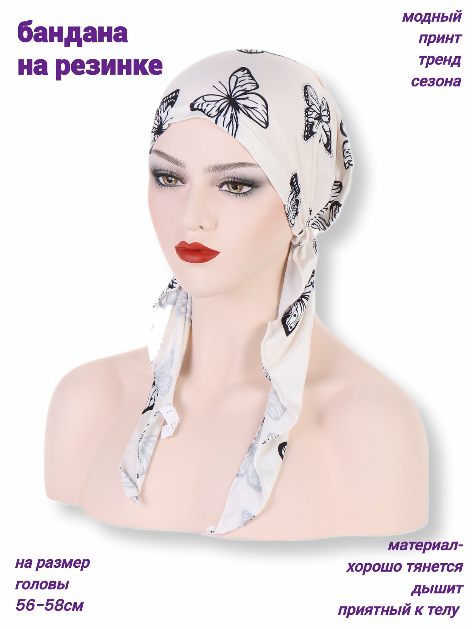 Косынка  для женщин