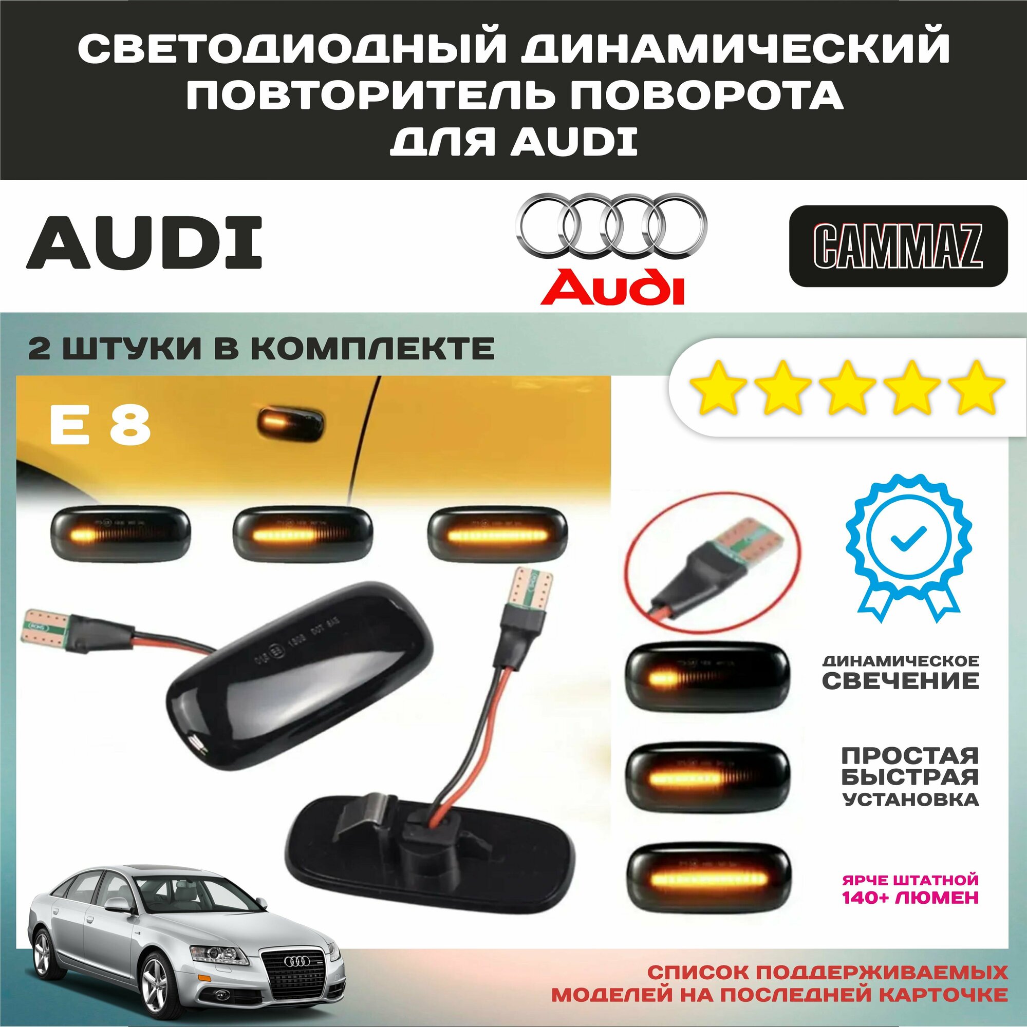 Светодиодные динамические указатели поворота (поворотники) в крыло для AUDI (темные)