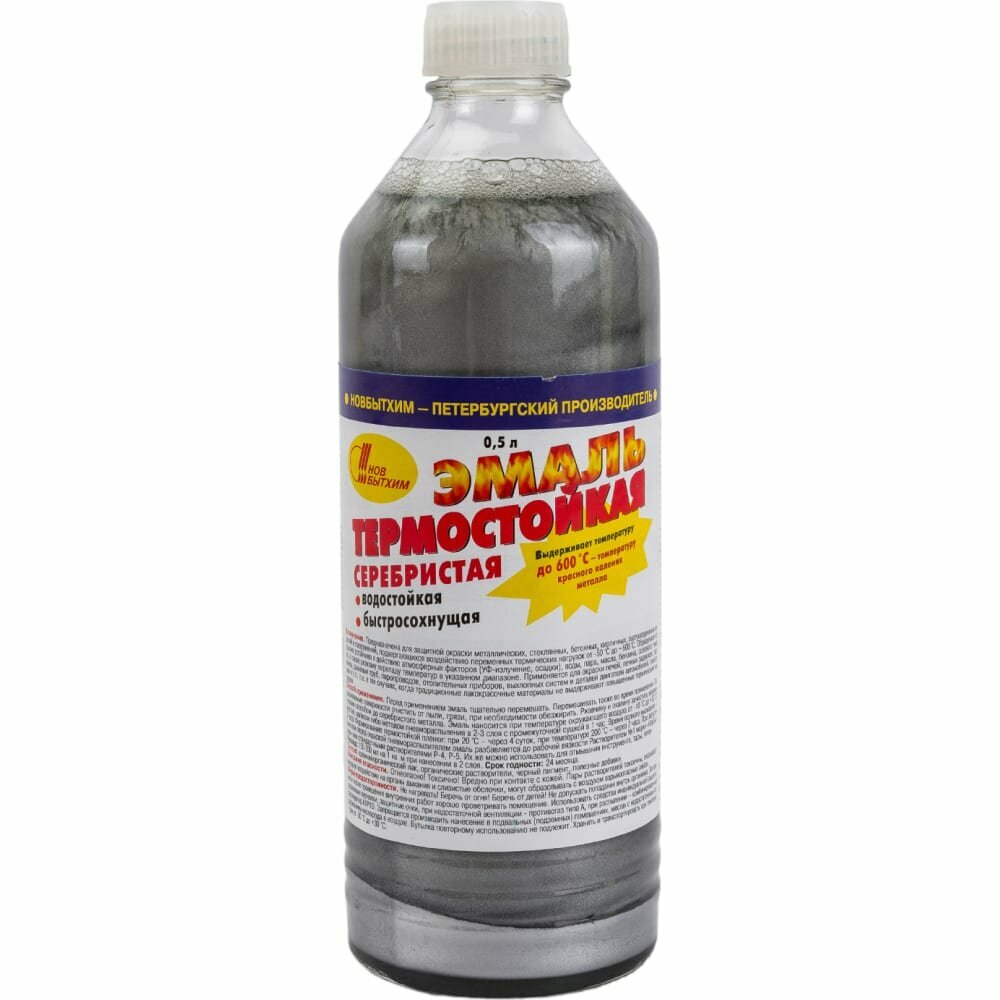 Термостойкая эмаль новбытхим серебристая 0,5л 2519