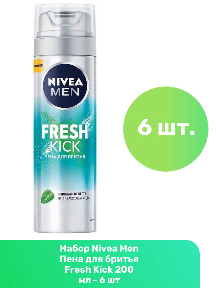 Nivea Men Пена для бритья Fresh Kick 200 мл - 6 шт