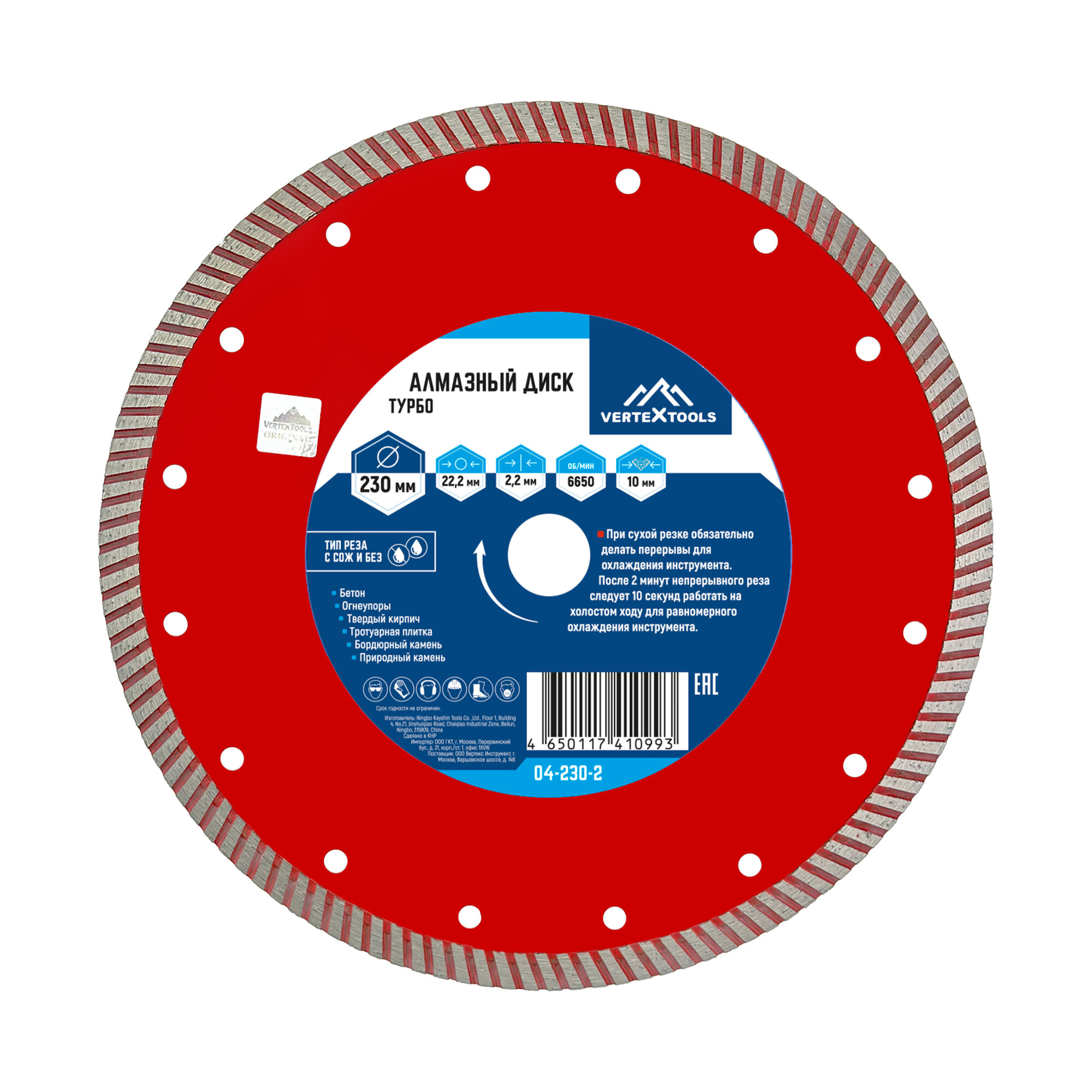 Диск алмазный по камню / керамограниту / граниту Турбо 230x22.2 мм