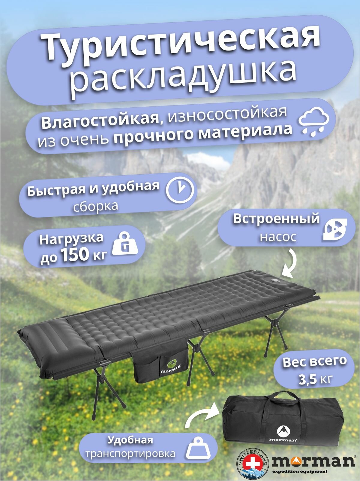 Раскладушка с матрасом складная, кровать туристическая