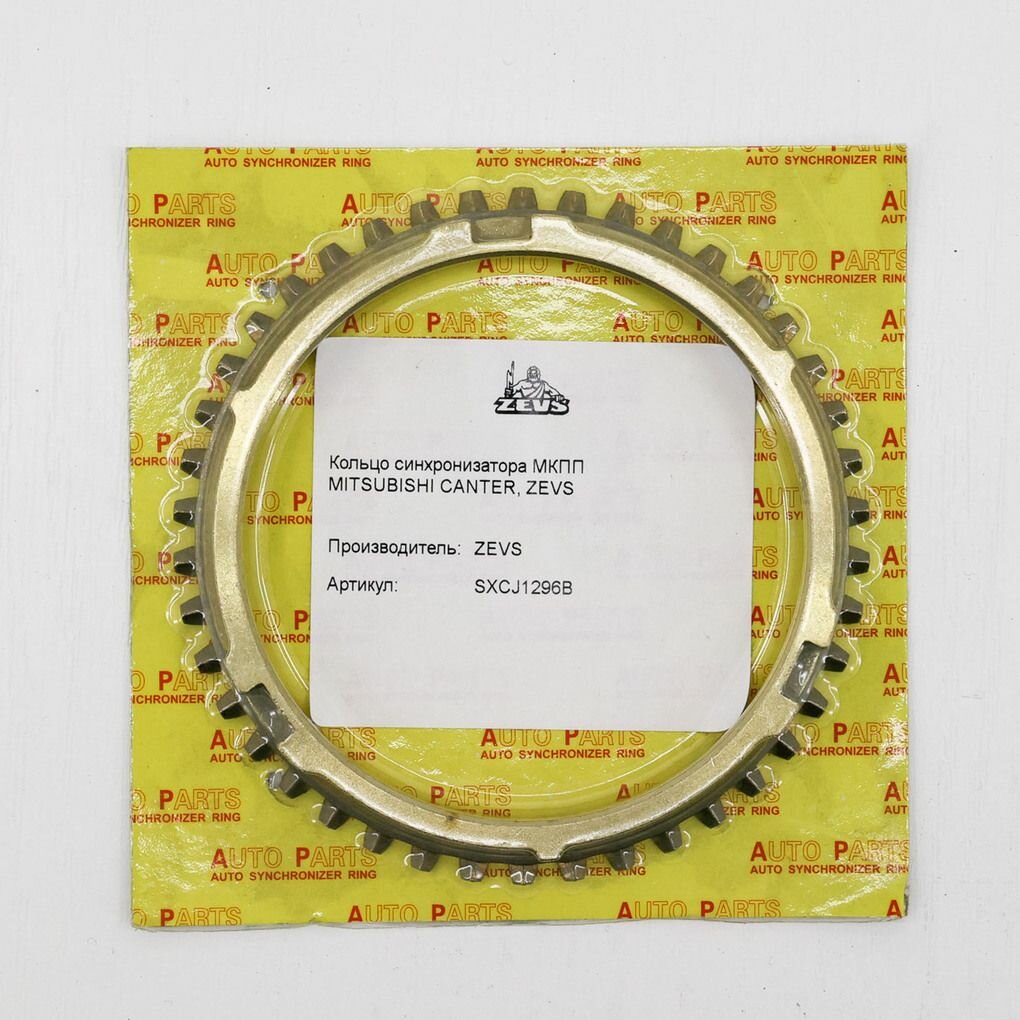 Кольцо синхронизатора МКПП MMC CANTER 4D35, ZEVS