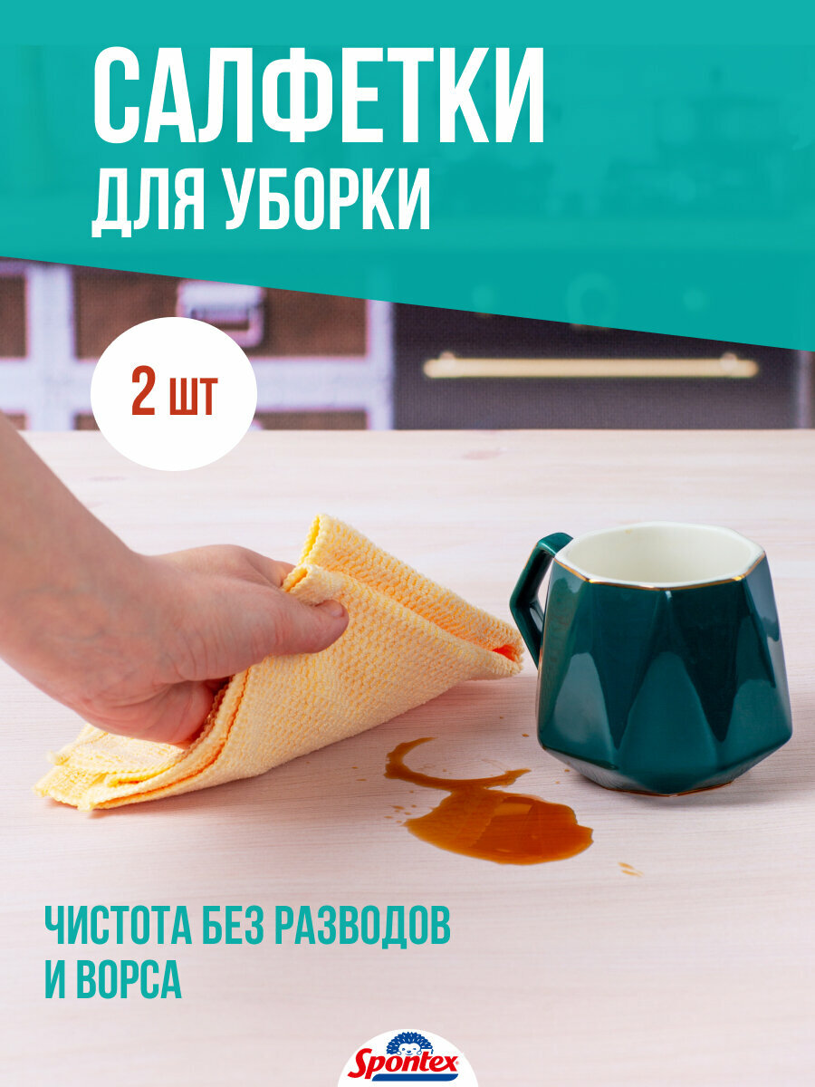 Салфетка для уборки "RECYCLED" 30х30см 1 уп/2 шт, желтый/зеленый