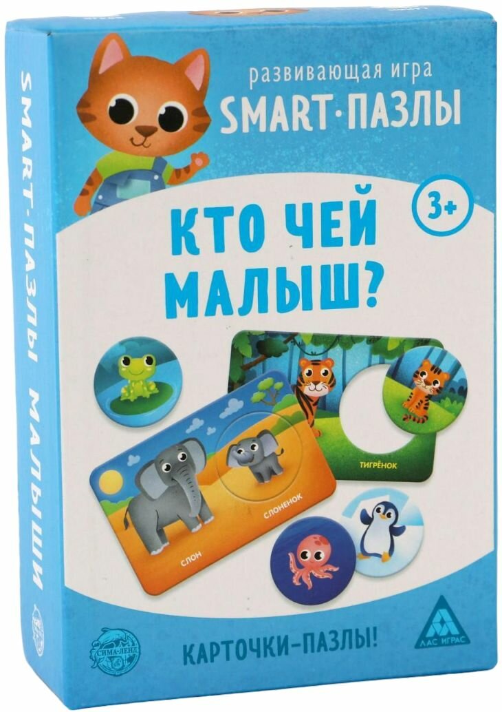 Развивающая игра "Smart-пазлы. Кто чей малыш?", обучающие пазлы-вкладыши для малышей, учим животных, развиваем кругозор, память и внимание, 30 карточек