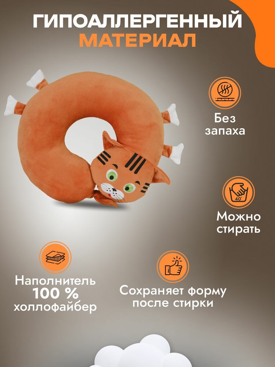 Подушка для шеи Уютный клуб, 1 шт., размер M, оранжевый — фото 1