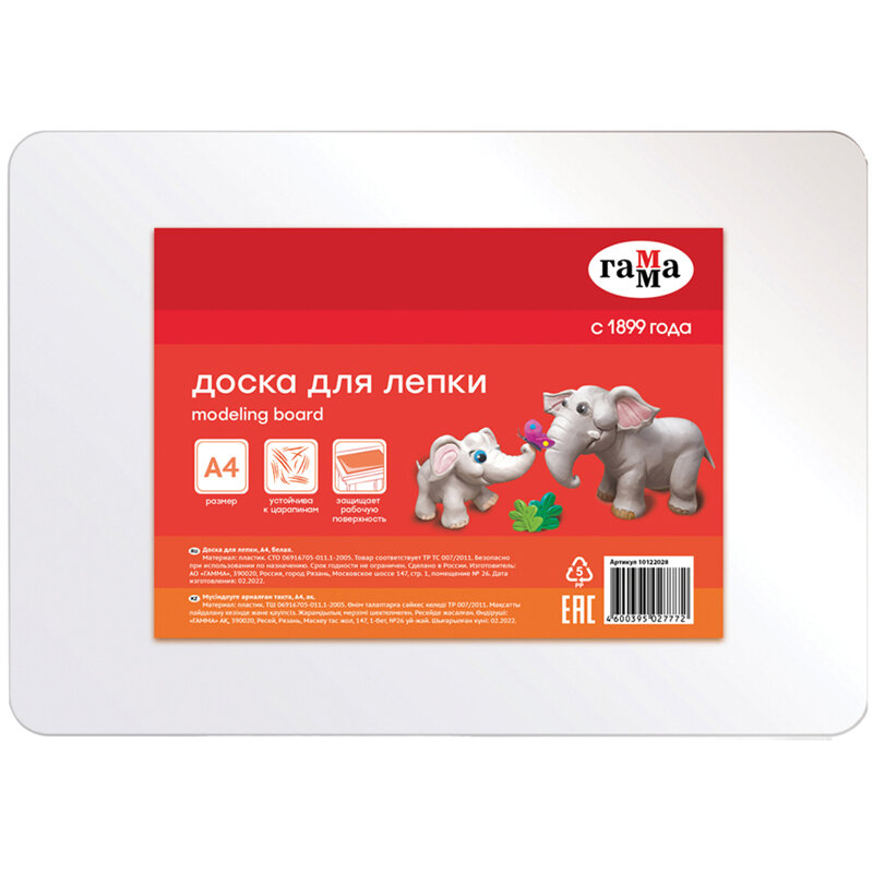 Комплект 16 шт, Доска для лепки Гамма, А4, пластик, белый