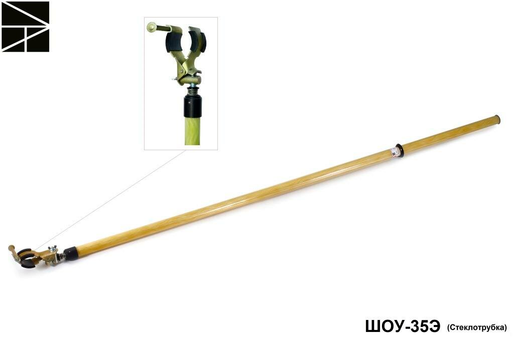Штанга универсальная: ШОУ-35Э (Стеклотрубка), до 35 кВ, Электро трейд
