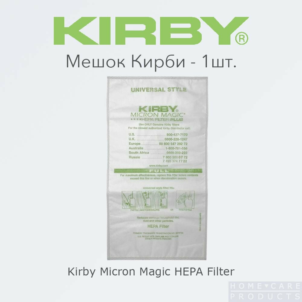 Мешки Kirby Micron Magic, для пылесосов Kirby, сменные, HEPA-фильтр, 1шт.