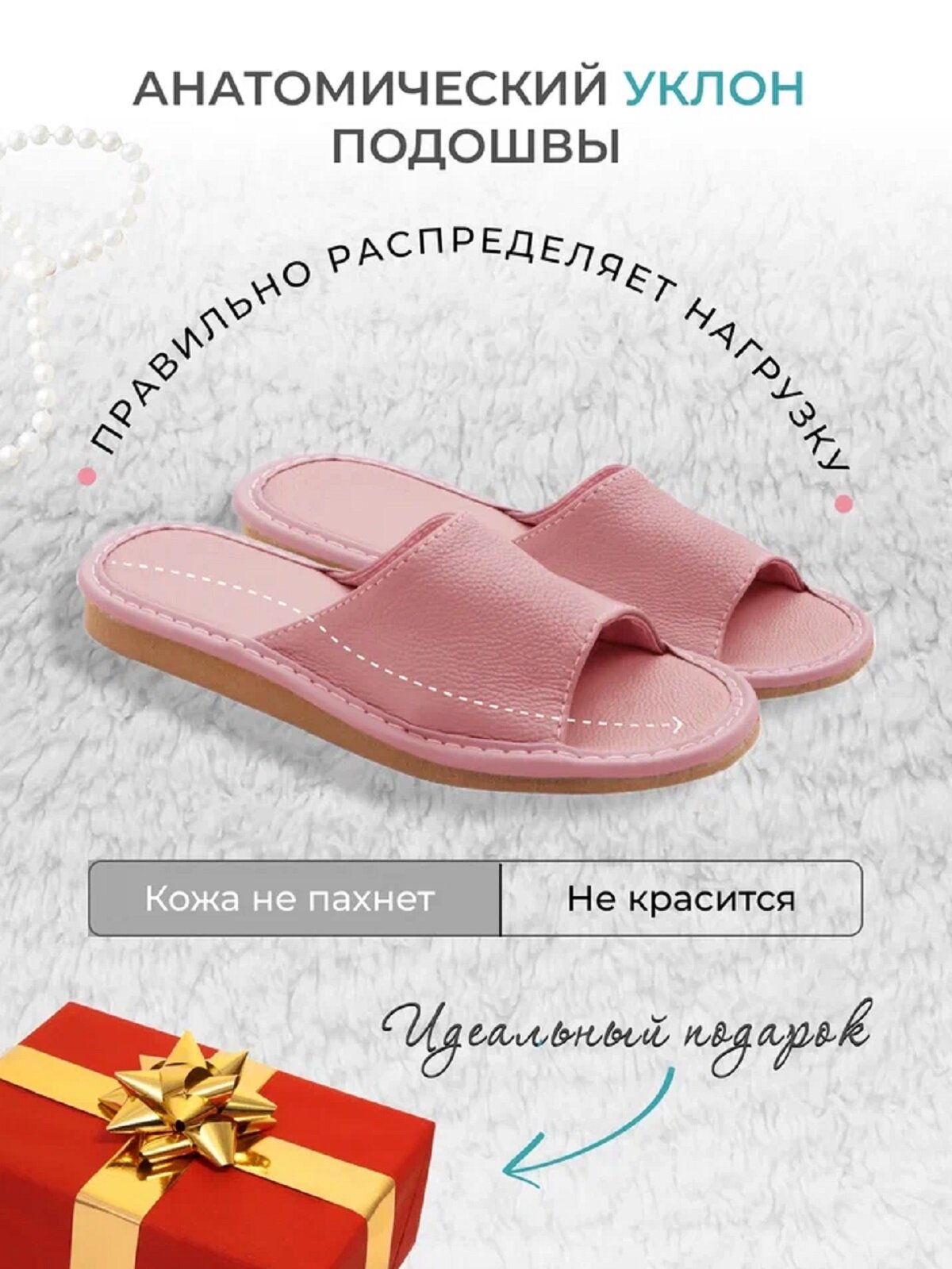 Тапочки