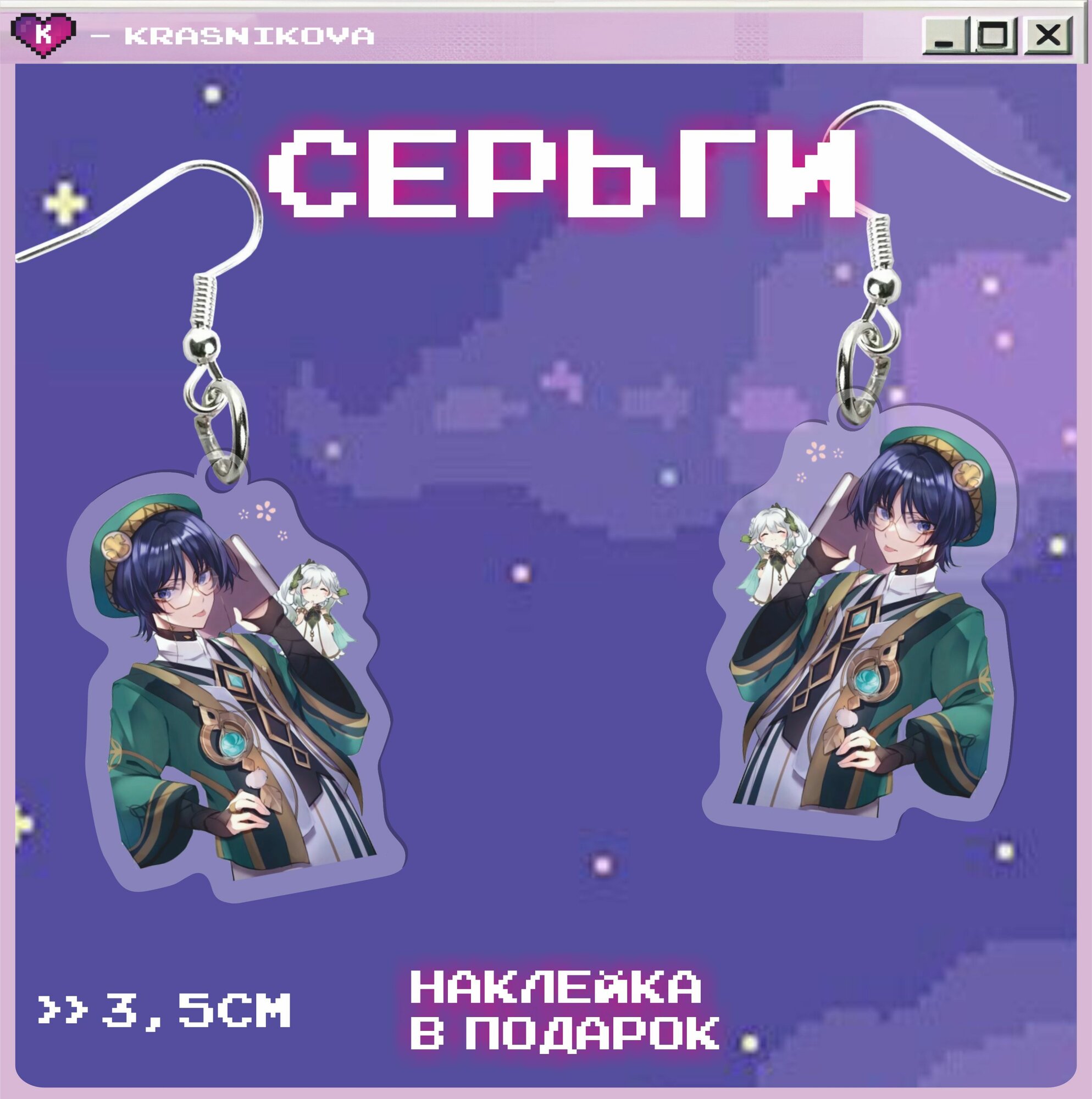 Серьги