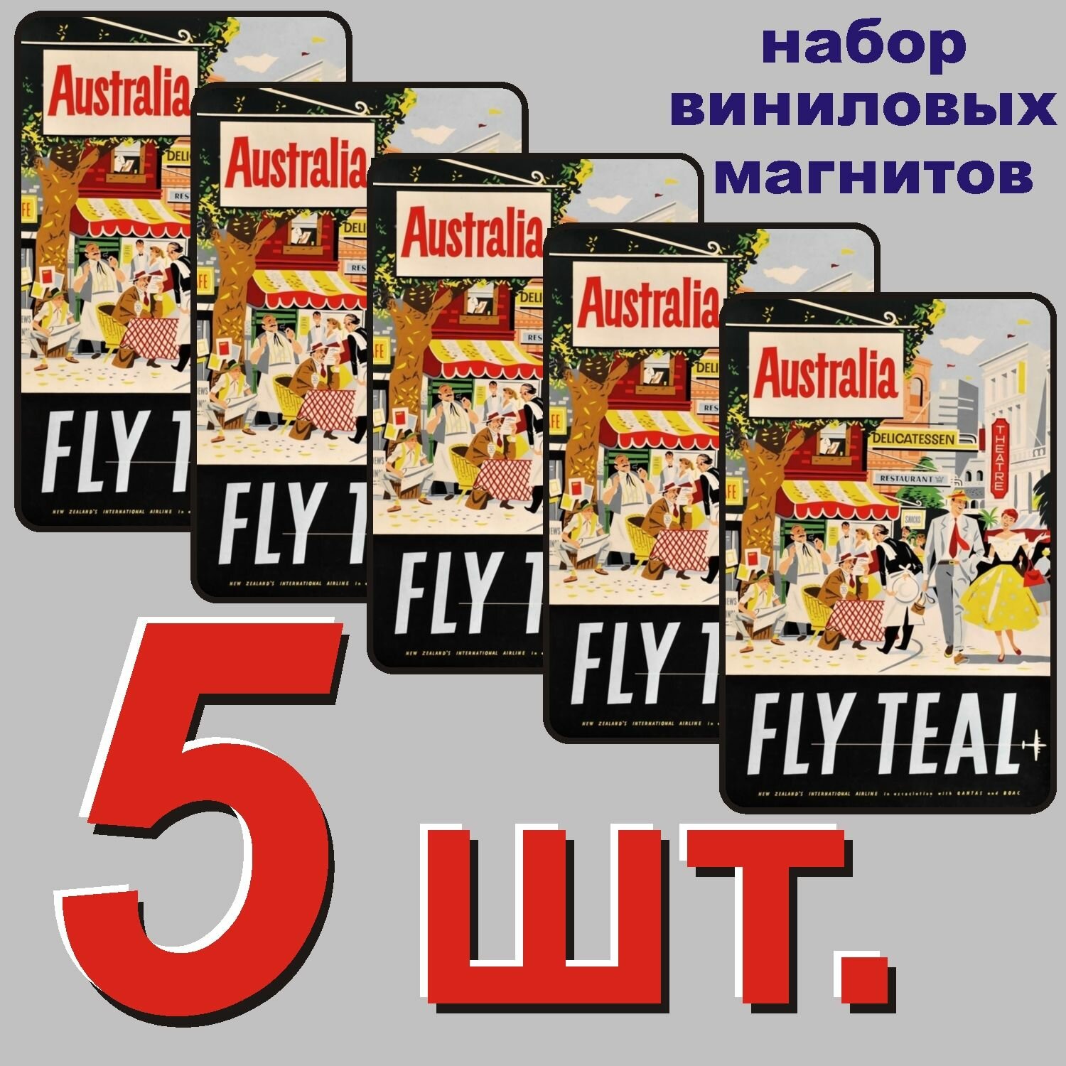 Магнит на холодильник "Австралия" 5 шт.