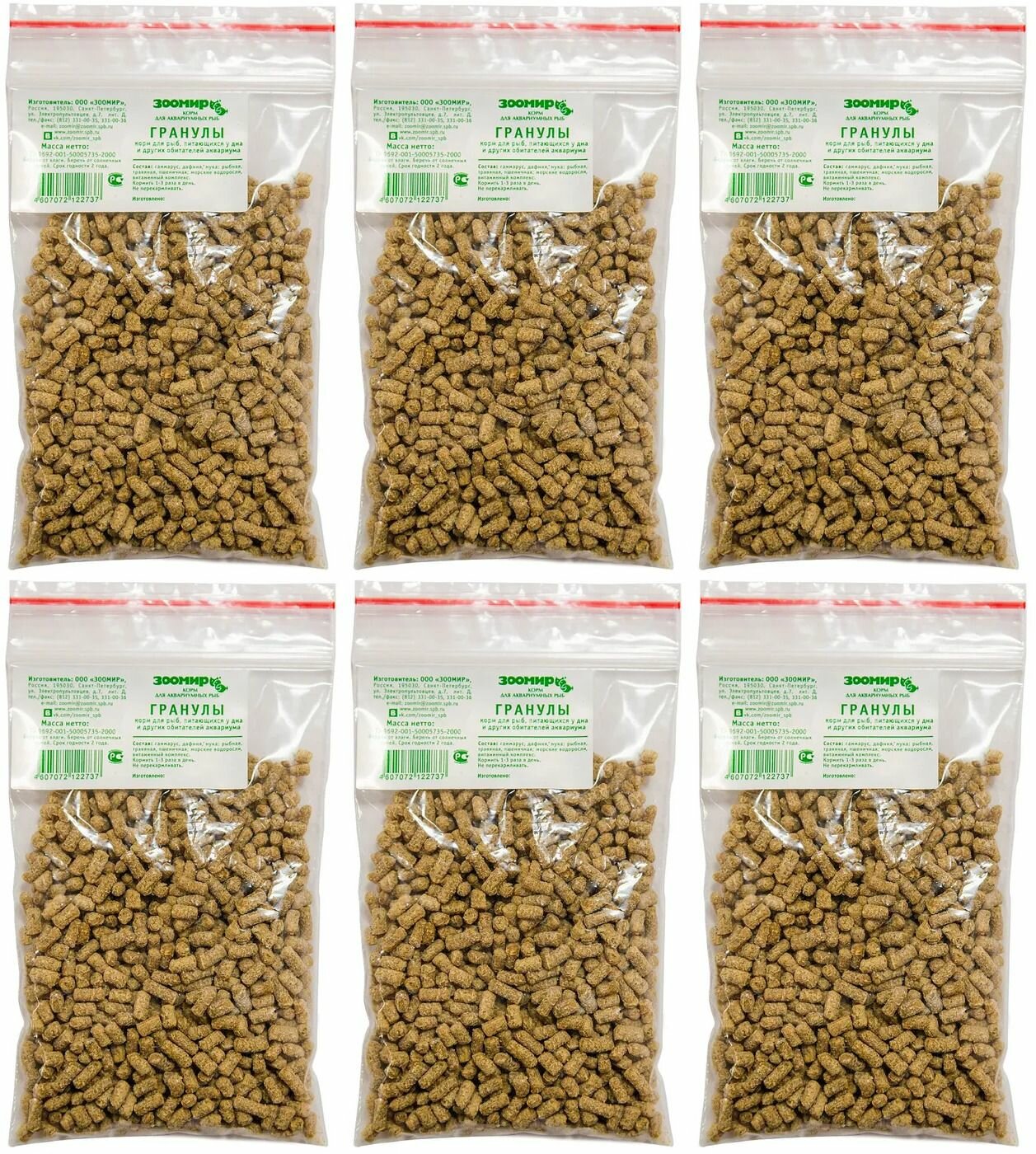 Зоомир Корм сухой гранулы для рыб питающихся у дна и других обитателей аквариума, 40 г, 6 уп.