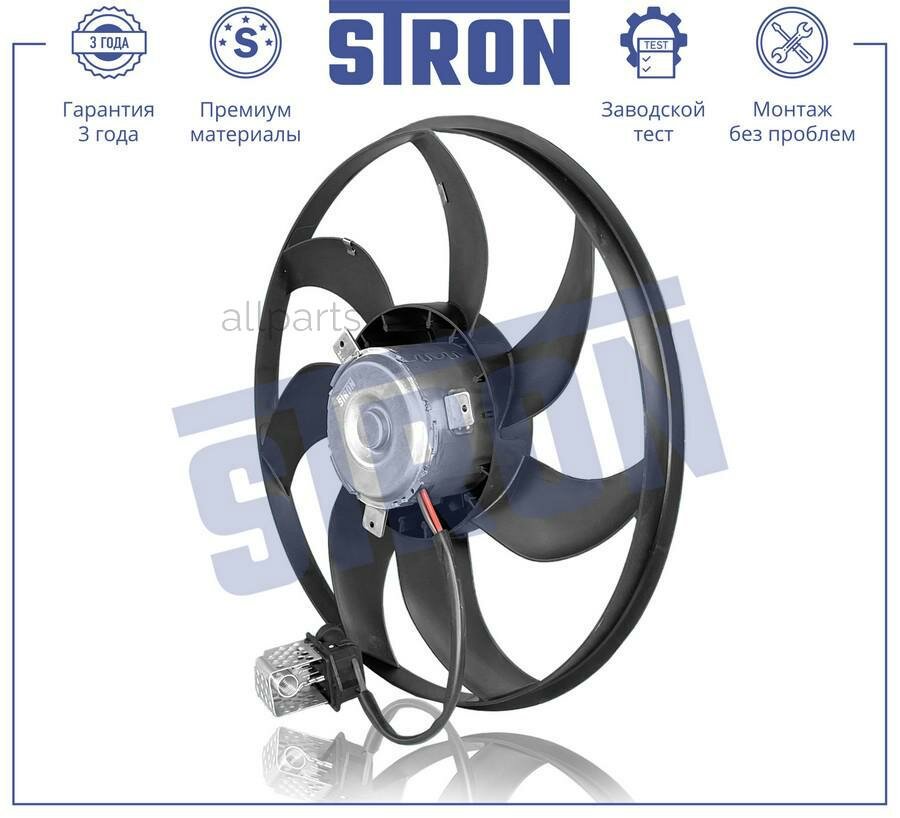 STRON STEF022 Вентилятор охлаждения двигателя