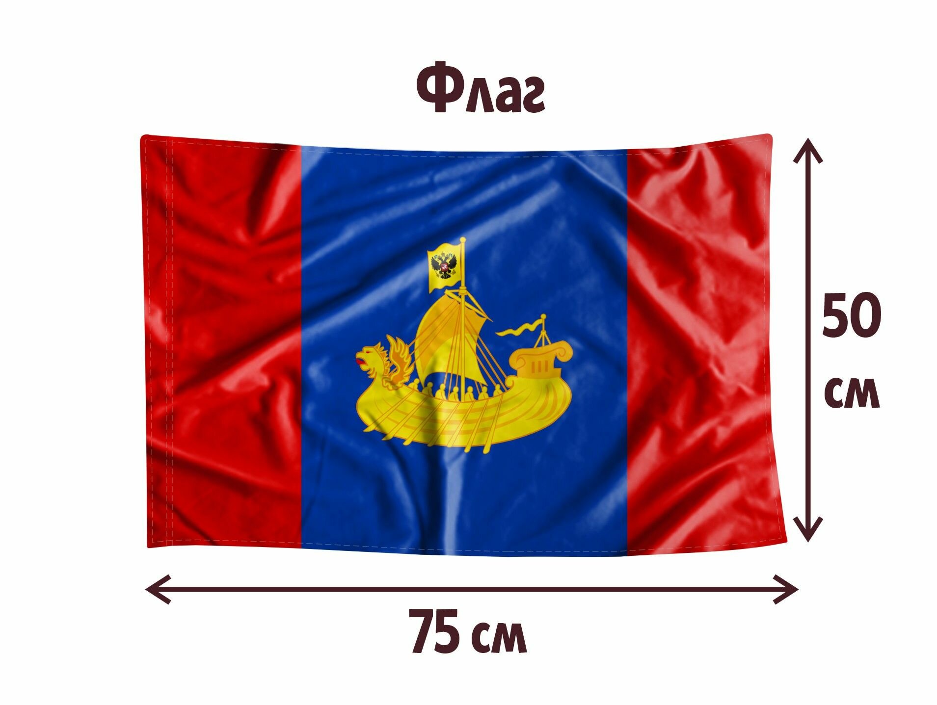 Флаг MIGOM 0050 - Костромская область