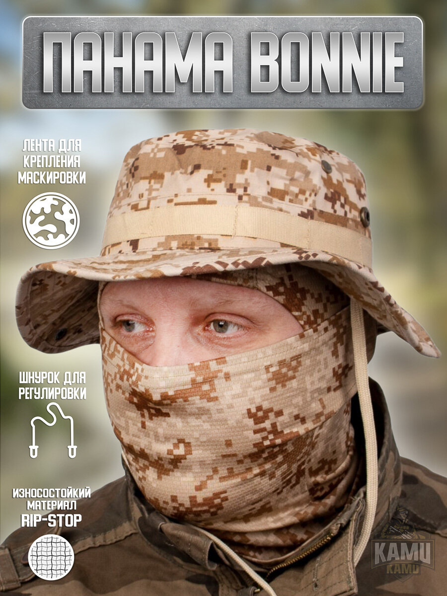 Панама для мужчин