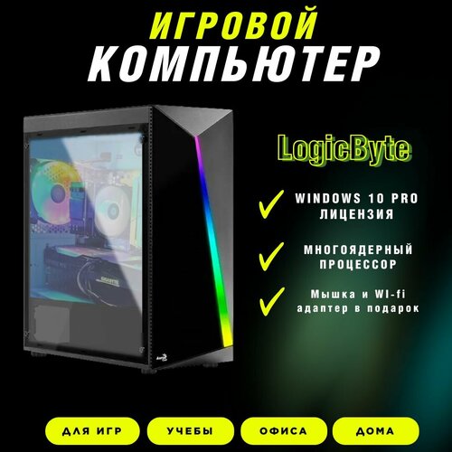 ПК для дома и офиса (Системный блок на Intel Core i3-12100 / 4 ГБ / SSD ...