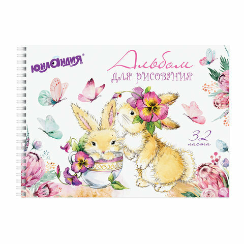 Альбом для рисования, А4, 32 листа, гребень, обложка картон, юнландия, 205х290 мм, "Цветочный сад" (1 вид), 105075