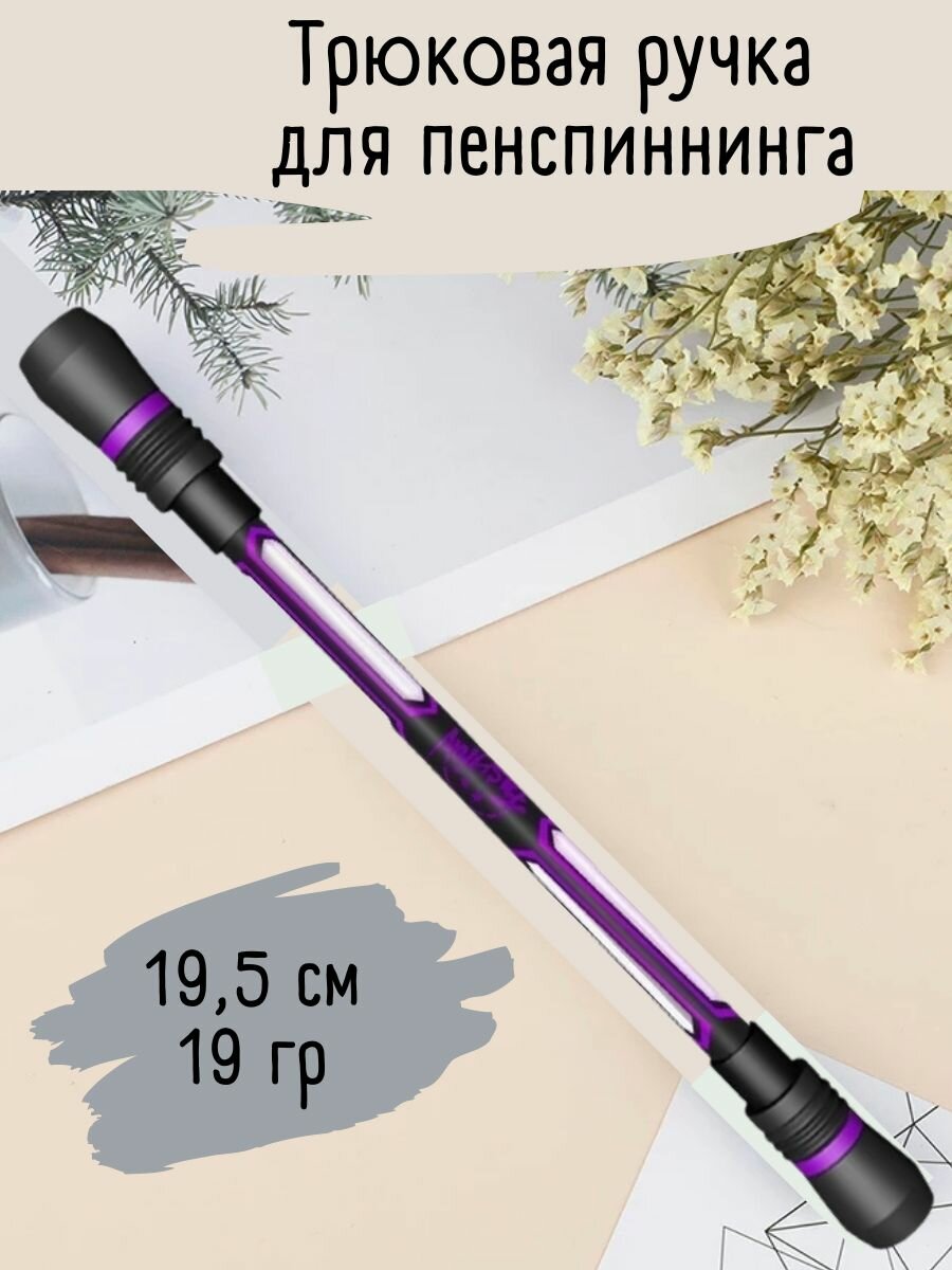 Ручка для пенспиннинга