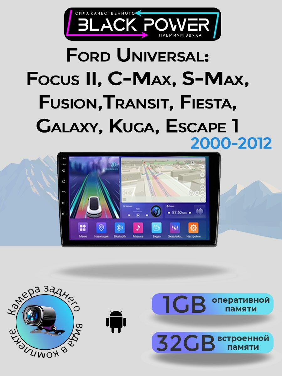 Автомагнитола TS7 для Форд универсальная Ford Universal 1/32Gb, Bluetooth, FM/AM, GPS