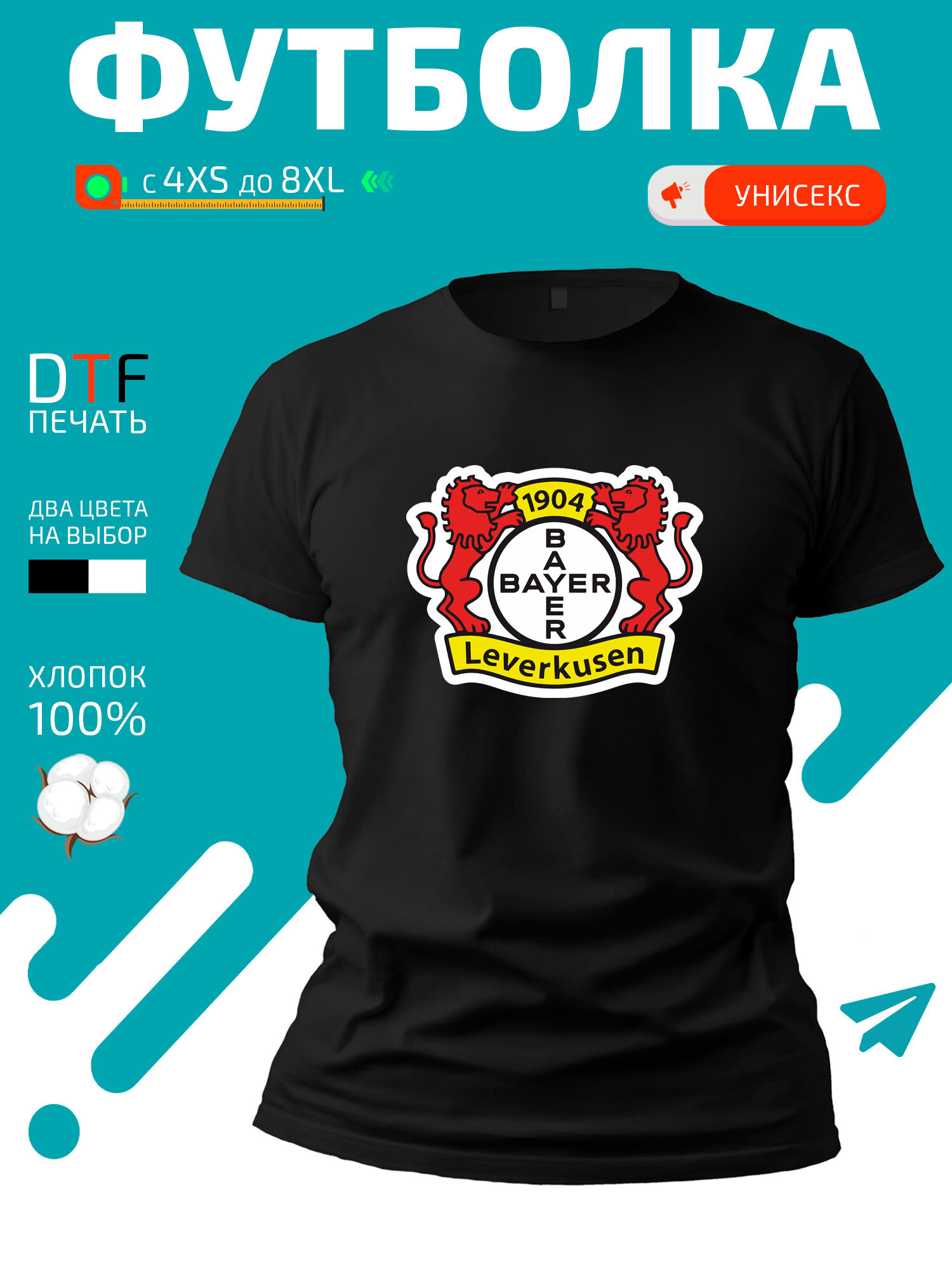 Футболка GoldenCate Байер Bayer